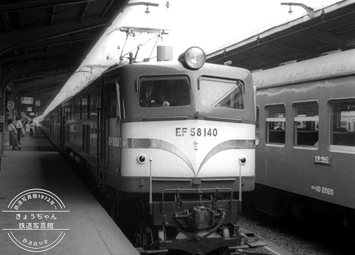 きょうちゃん鉄道写真館 on Twitter: "EF58大阪駅編 ①EF58 62 43レ特急「あかつき3号・明星6号」1976年3月 ②EF58 140 1975年6月 急行「きたぐに ...