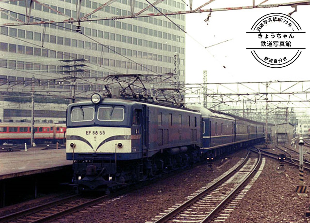 きょうちゃん鉄道写真館 on Twitter: "EF58大阪駅編 ①EF58 62 43レ特急「あかつき3号・明星6号」1976年3月 ②EF58 140 1975年6月 急行「きたぐに ...