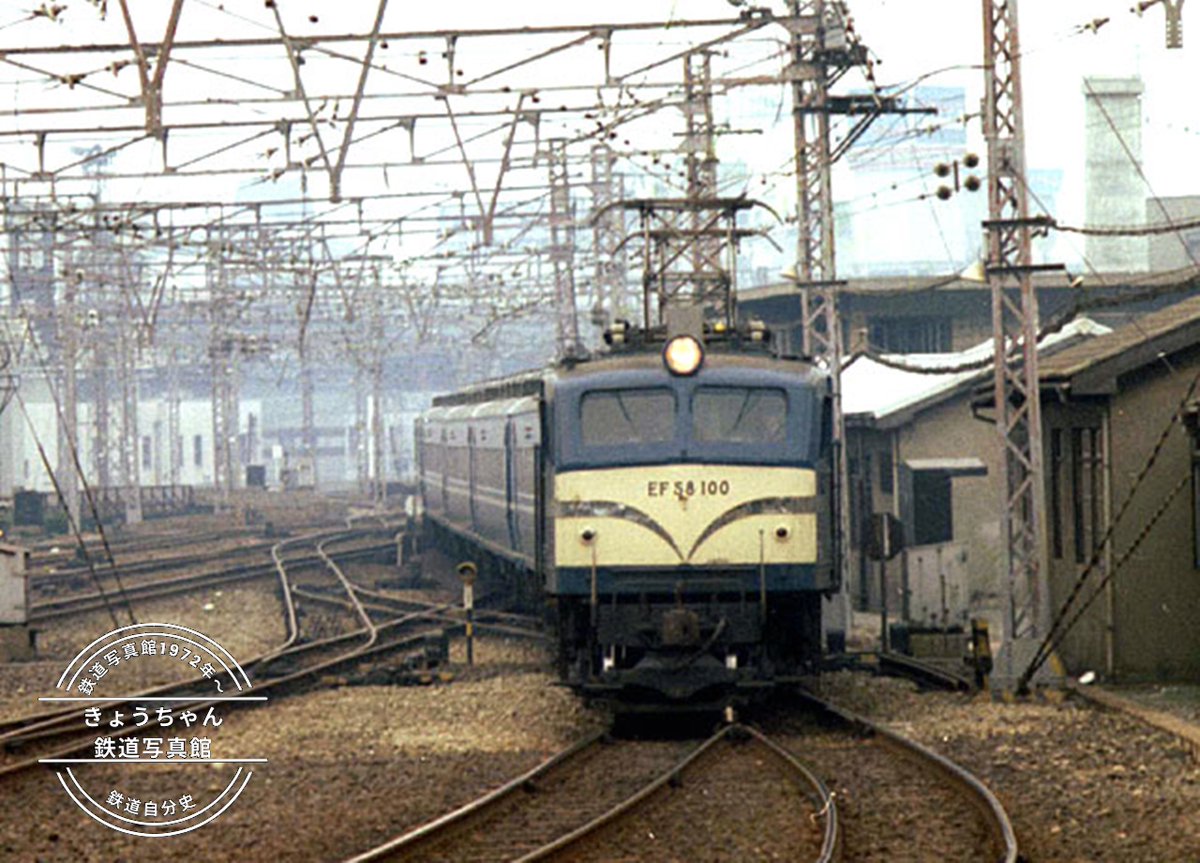 きょうちゃん鉄道写真館 on Twitter: "EF58大阪駅編 ①EF58 62 43レ特急「あかつき3号・明星6号」1976年3月 ②EF58 140 1975年6月 急行「きたぐに ...