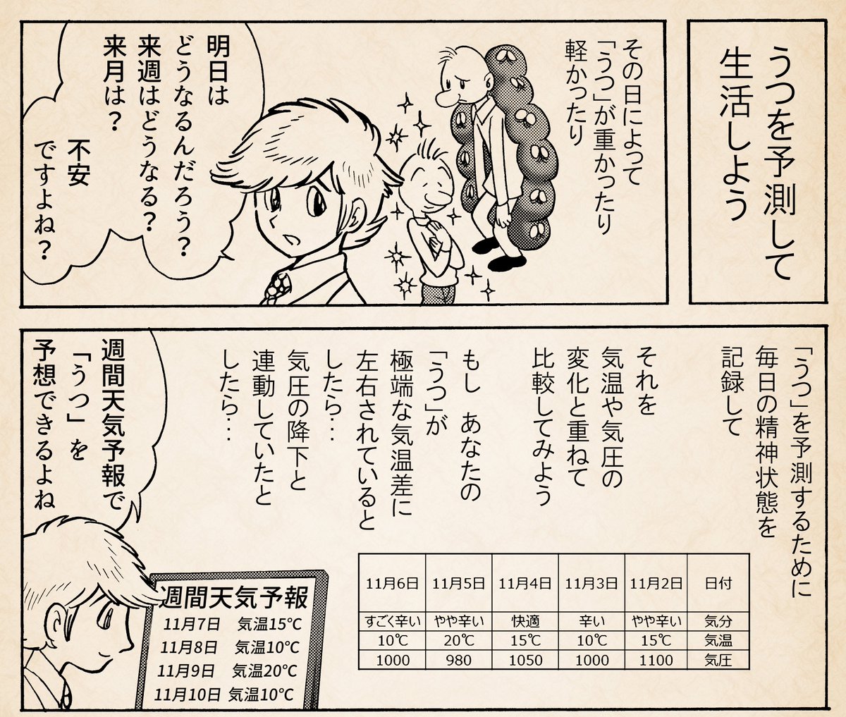 バレンタインデーと全く関係ない画像を貼った人が優勝 」はぁとふる倍国土@C104月曜 東e-21abの漫画