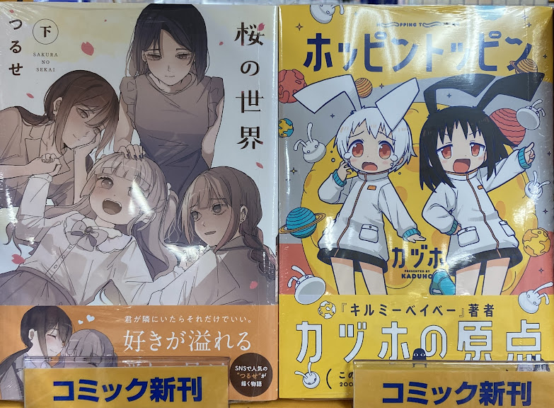 アニメイトイオン釧路 On Twitter 【書籍入荷情報①】「月刊tvガイド北海道版 ④月号」「週刊少年ジャンプ」「ジャンプgiga 2023 Early Spring」「tvアニメ