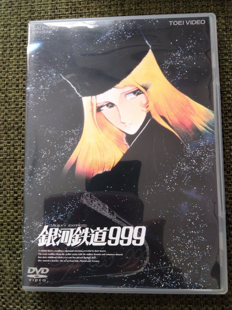 きたまこと@C100/C99新刊BOOTHにて通販中♥️ on Twitter: "#劇場鑑賞したことを自慢したい映画 1979年8月に銀河鉄道999、9月にエースをねらえ!、12月にルパン ...