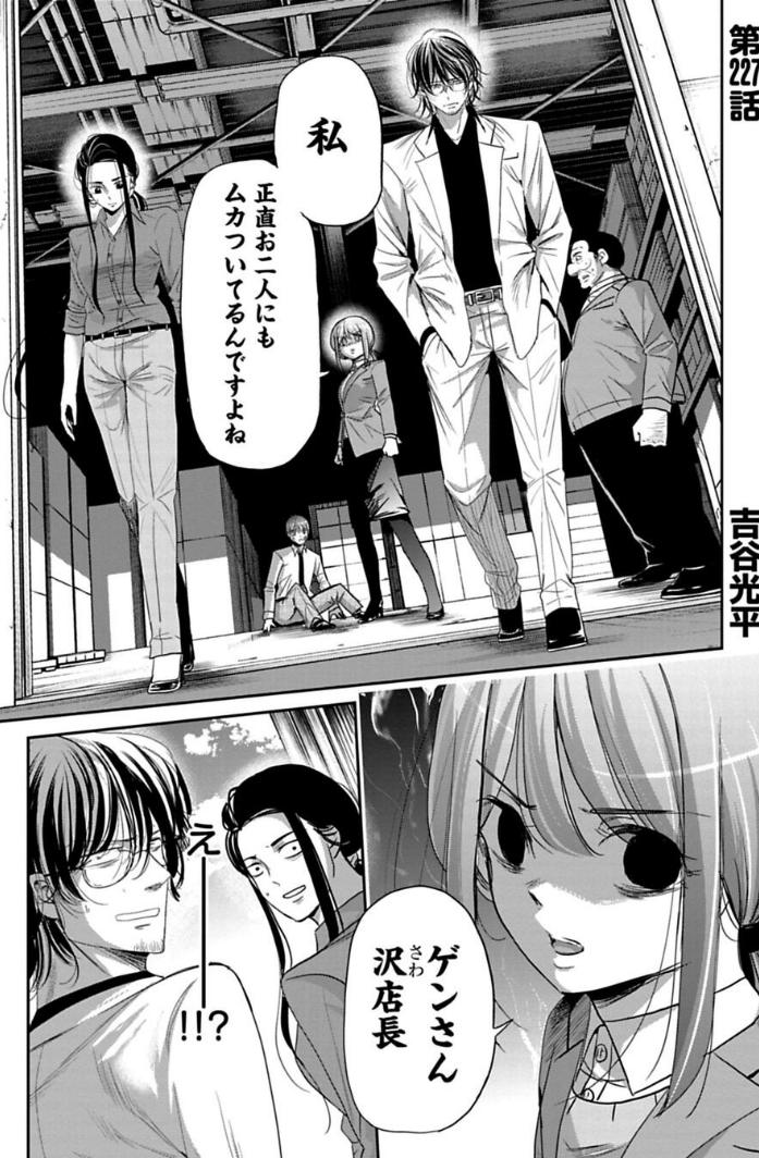 吉谷光平 On Twitter ムカつく上司にビンタしまくる話 1 3 Rudfrexmtg Twitter