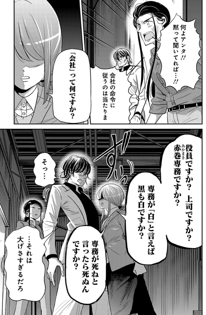 ムカつく上司にビンタしまくる話
