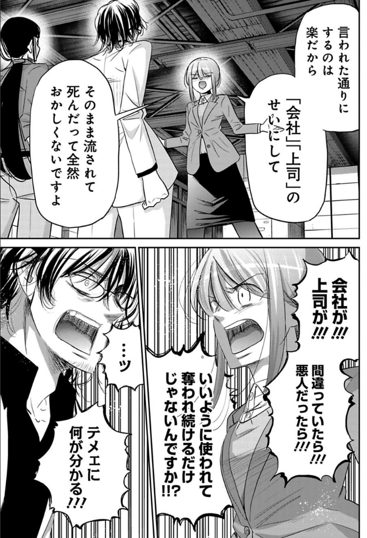 ムカつく上司にビンタしまくる話