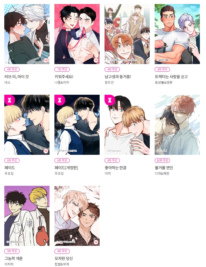 봄툰𝑩𝑶𝑴𝑻𝑶𝑶𝑵 on Twitter: "RT @bomtoon: 📢매주 월요일은 돌아온 #오키봄키 🕶️ 오늘의 #봄툰 키워드는? 🥁바로바로~ #동거 🫂 http ...