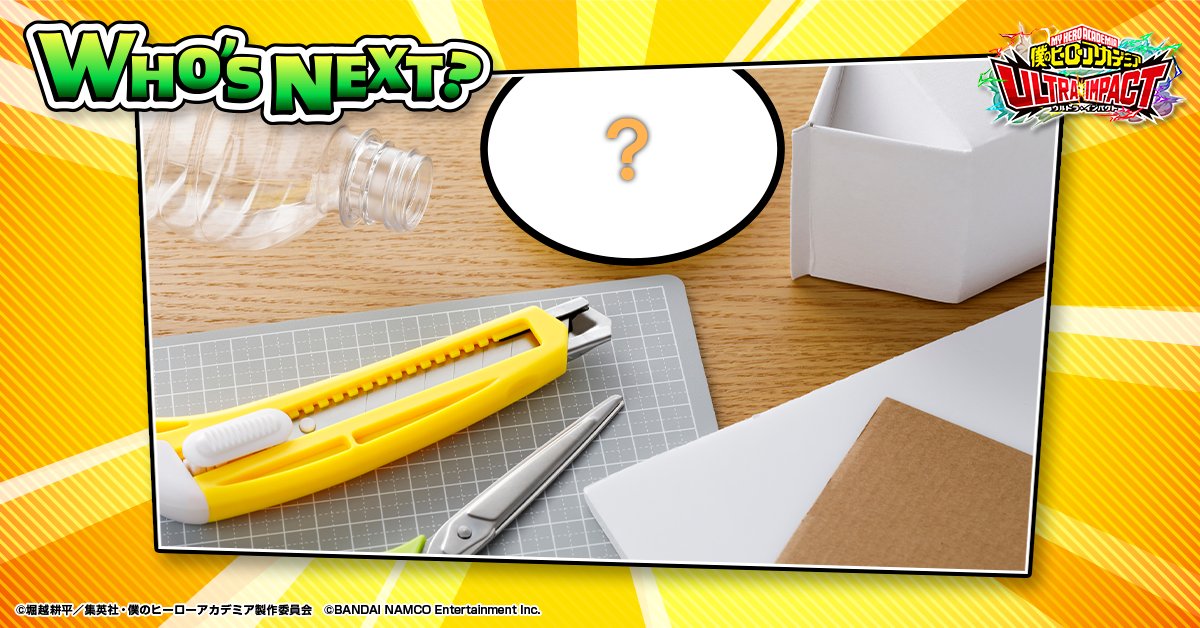 僕のヒーローアカデミア ULTRA IMPACT【公式】 on Twitter: "WHO'S NEXT? #ヒロトラ #ヒロアカ #僕の ...