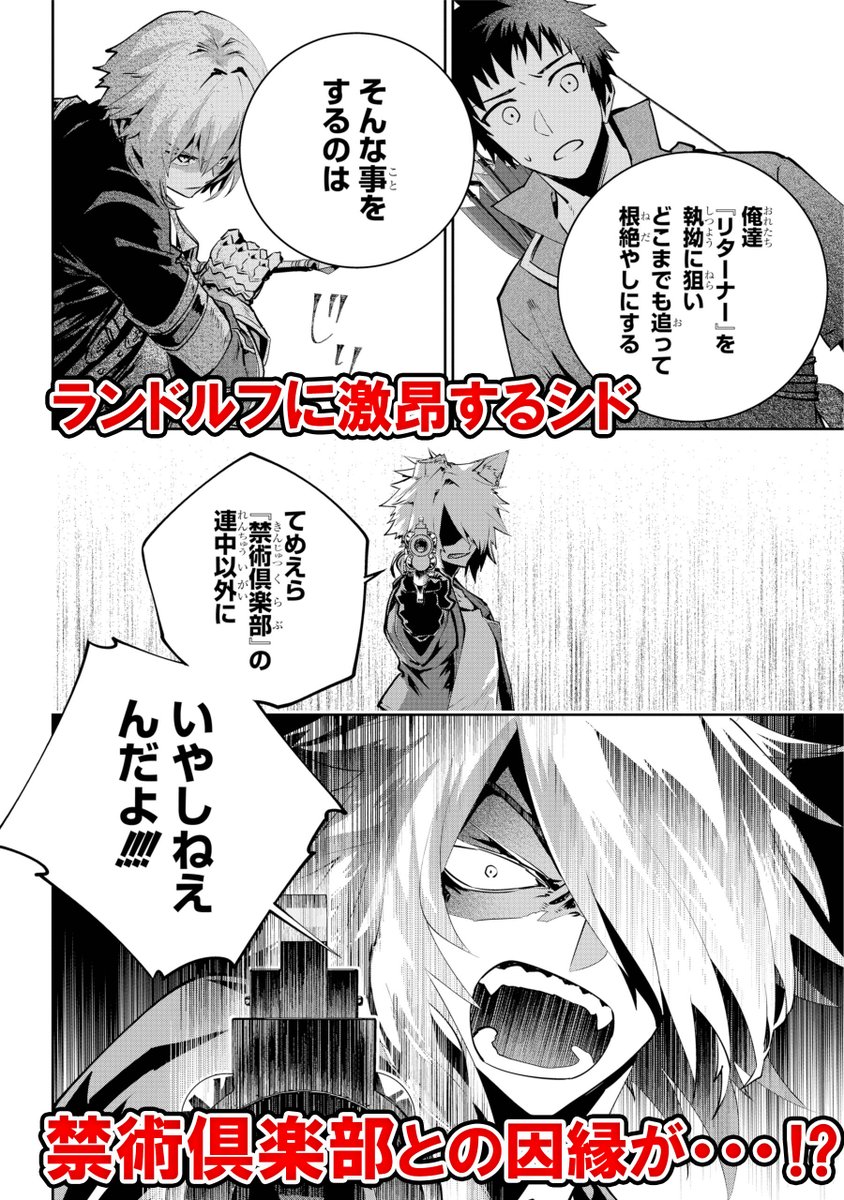 少年ガンガン on Twitter: "\FF LOST STRANGER 10巻 本日発売!!／ ゴールドソーサーで蘇生魔法の手がかりを探す正吾は、シドと行動をしていた時に偶然ランドルフに ...