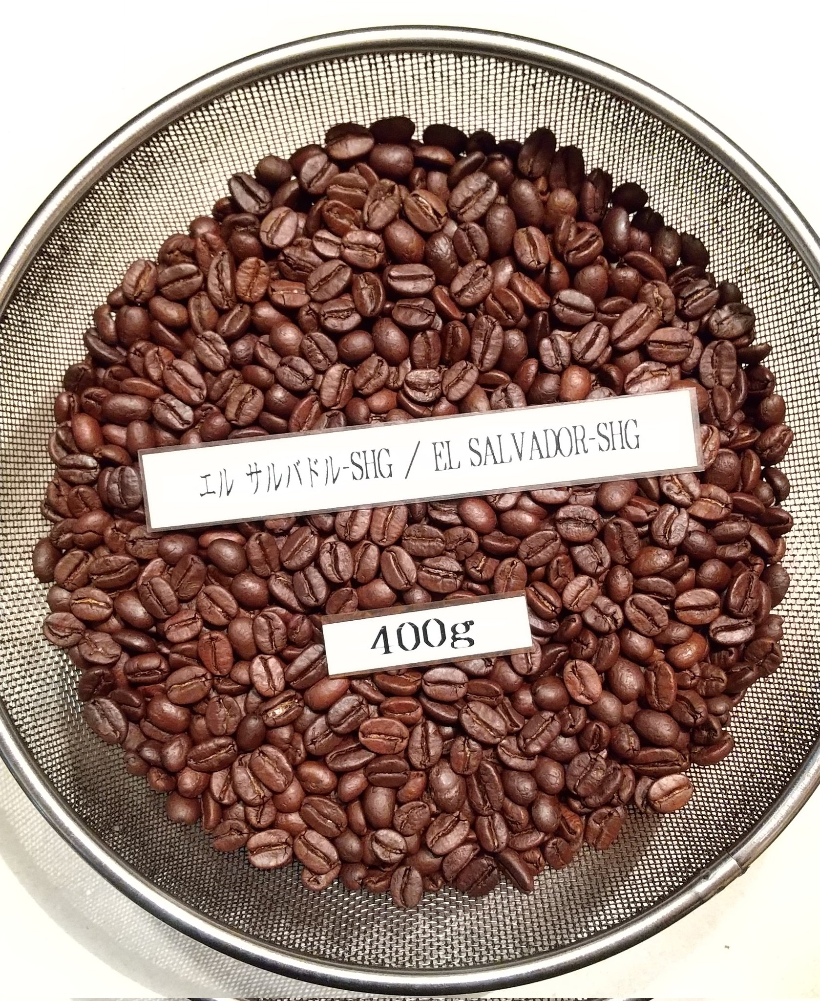 喫茶生活 on Twitter: "【新しい焙煎】エルサルバドルSHG 生豆500g→加熱→焙煎豆400g 中浅煎り シティ〜フルシティロースト(8段階の5〜6番目) #コーヒー ...