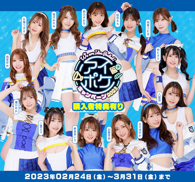アイポケ・アイデアポケット【公式】 On Twitter 🌟アイポケキャンペーン2023🌟 今ならコチラの作品が30off💙 さらに購入者には豪華な特典映像もプレゼント🎁