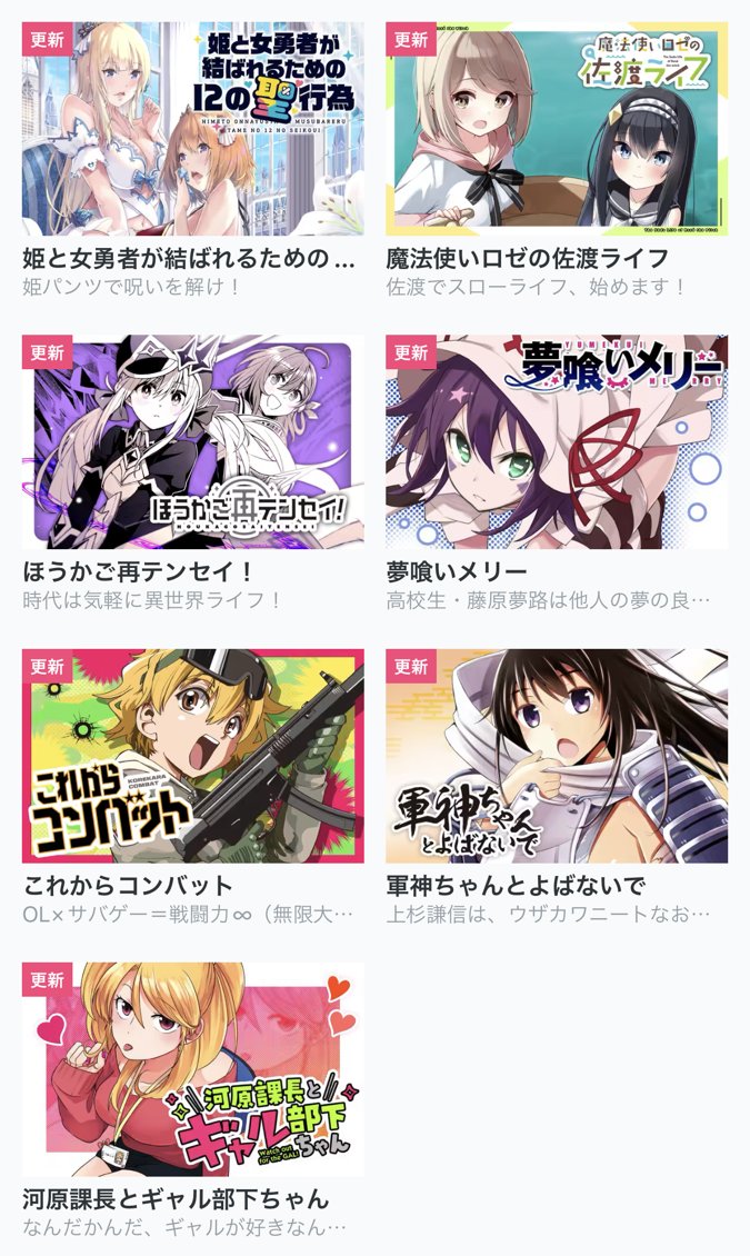 本日配信のコミックス 「RPG不動産」5巻 「奥さまは新妻ちゃん」5巻 「桔香ちゃんは悪役令嬢になりたい!」2巻 」COMIC FUZ（コミックファズ）の漫画