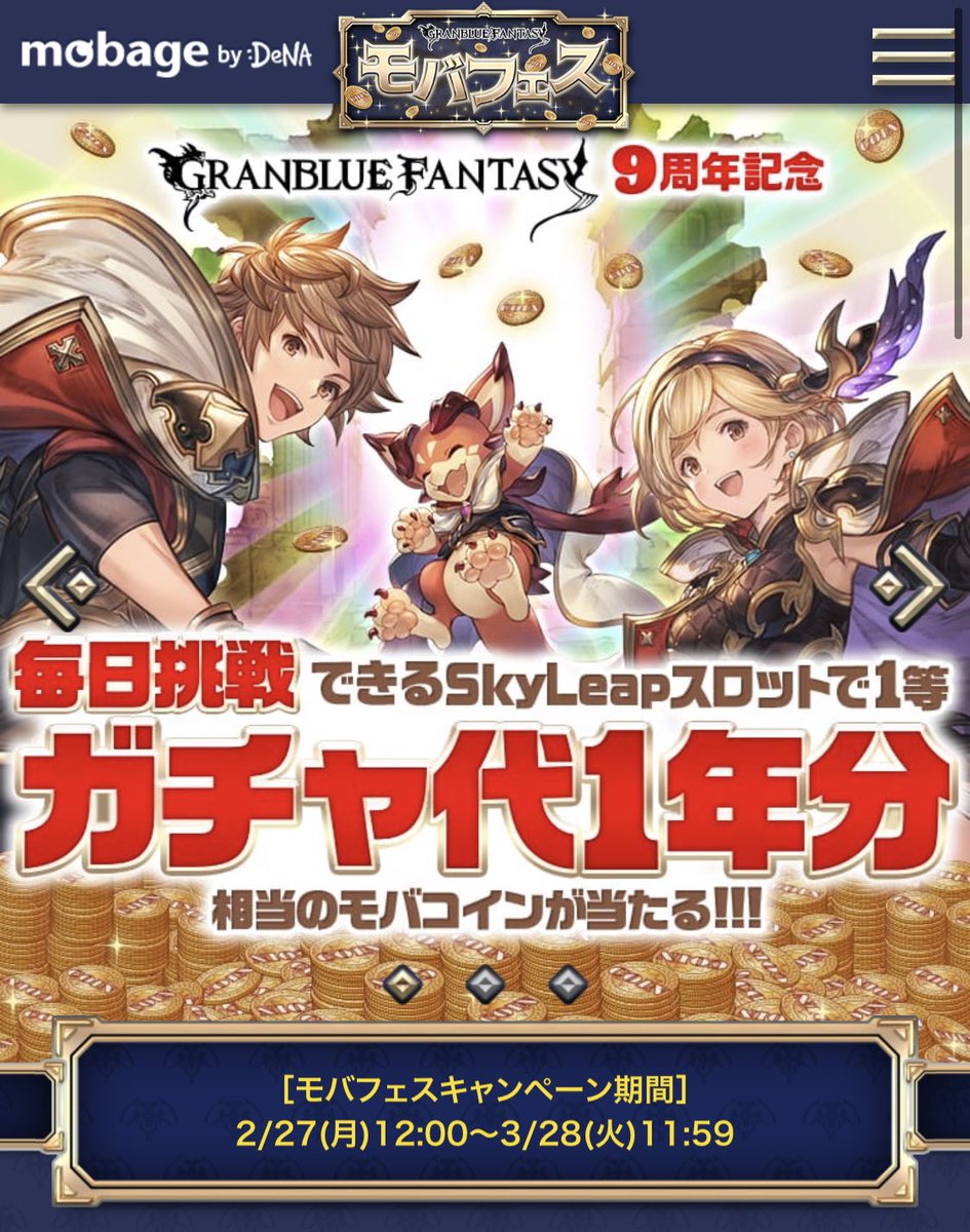 クワトロ【GBF】quwatoro on Twitter: "すごいなこれ！！"