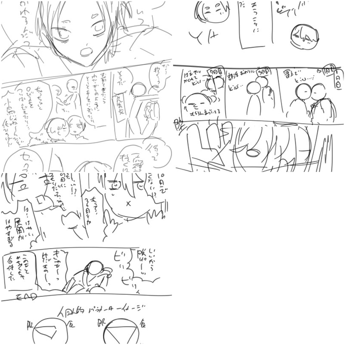 ngro ラフ | masai さんのマンガ | ツイコミ(仮)