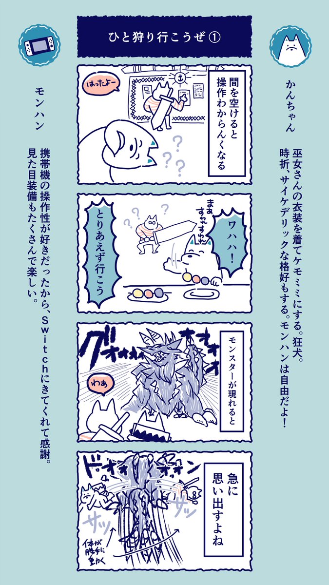 藤田KanKo (@fujita_kanko) さんのイラスト・マンガ作品まとめ (28 件) - Twoucan