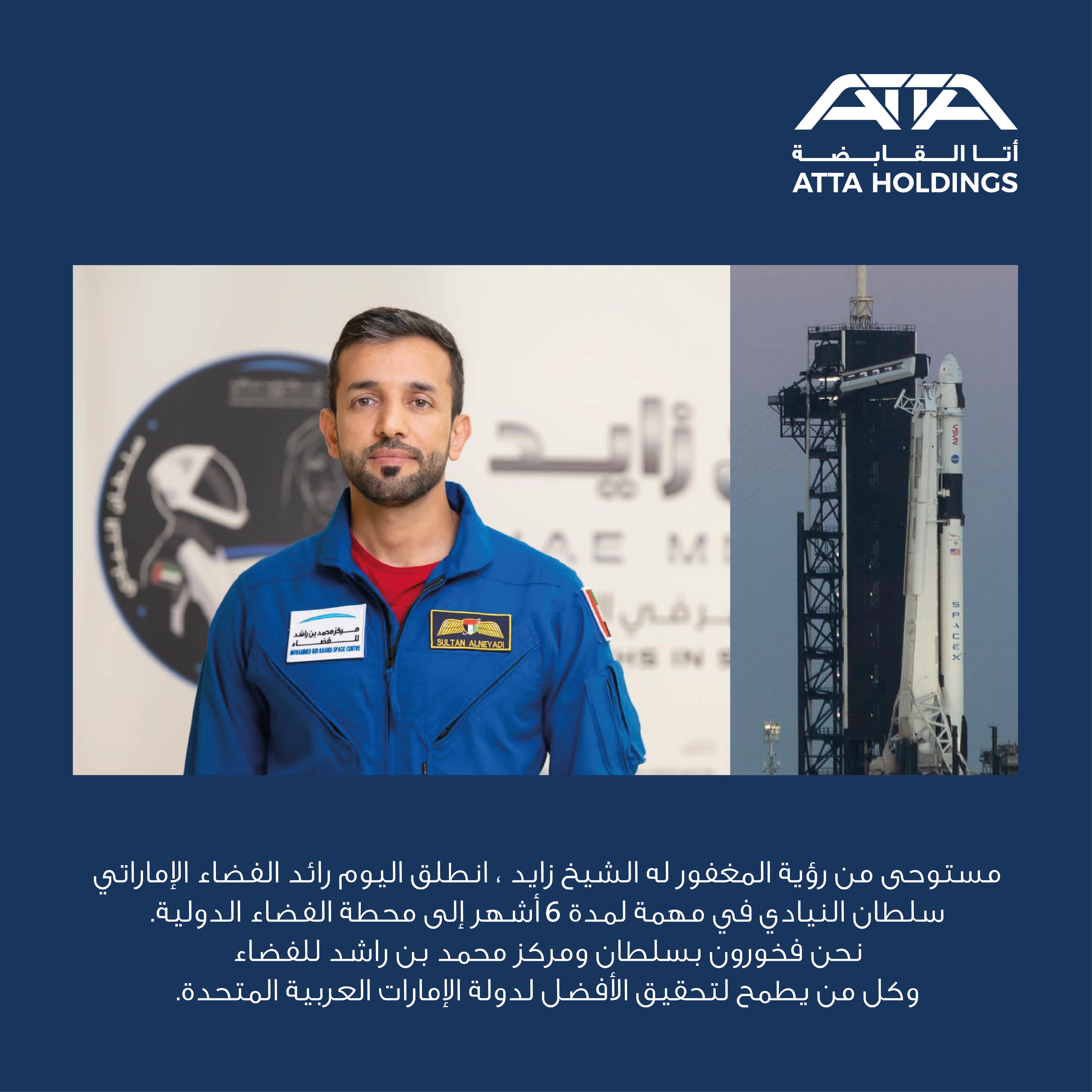 ATTA (@ATTA_UAE) / Twitter