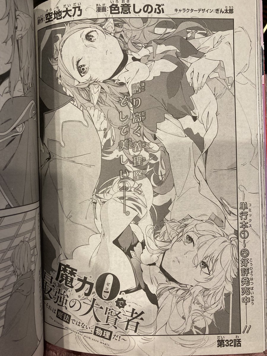 色意しのぶの漫画