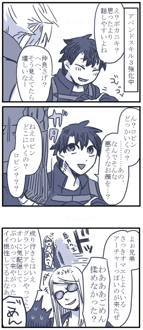 ロビンさんが牽制するのつい描きたくなっちゃう侍 | むつ C106(土)西ほ21b さんのマンガ | ツイコミ(仮)