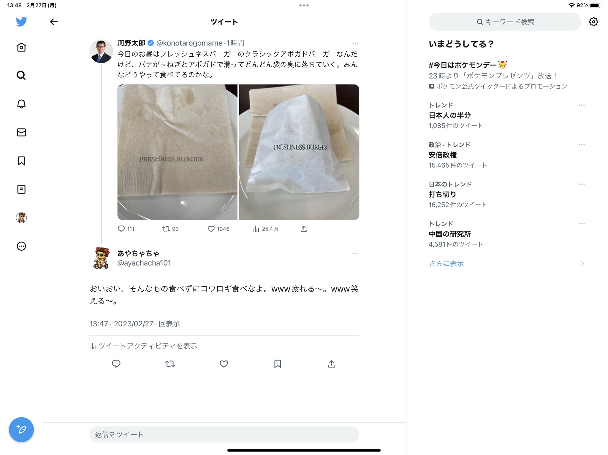 あやちゃちゃ on Twitter: "@HANADA_asuka 今日、普通に返信したら、秒でブロックされました🤭 https://t.co/LVe1SHOxSs" / Twitter