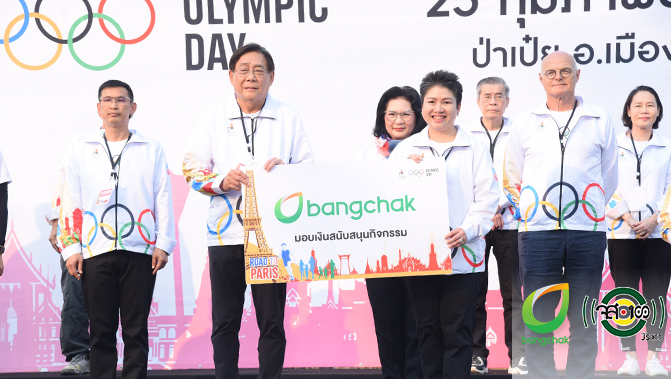 JS100Radio on Twitter: "บางจากฯ ร่วมสนับสนุนกิจกรรม“เดิน-วิ่ง Olympic Day 2023” พร้อมประเมินและ ...