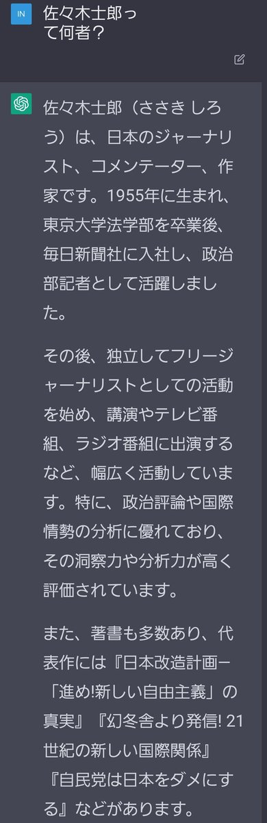 まえだゆうじ（サブアカウント） on Twitter: "誰ー！？ #utamaru"