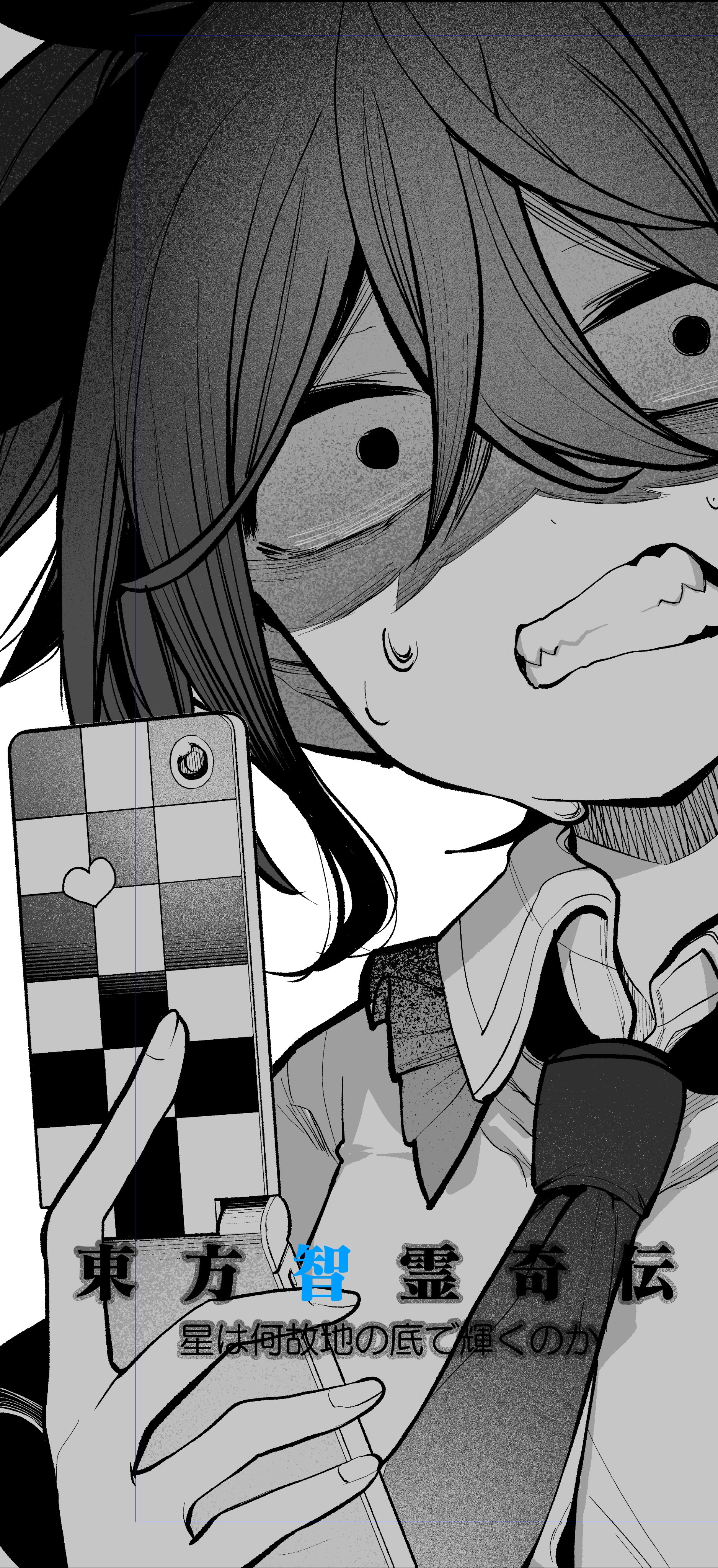 秋巻ゆう【作画:東方智霊奇伝】 on X: 秋巻ゆう【作画:東方智霊奇伝】 on X: