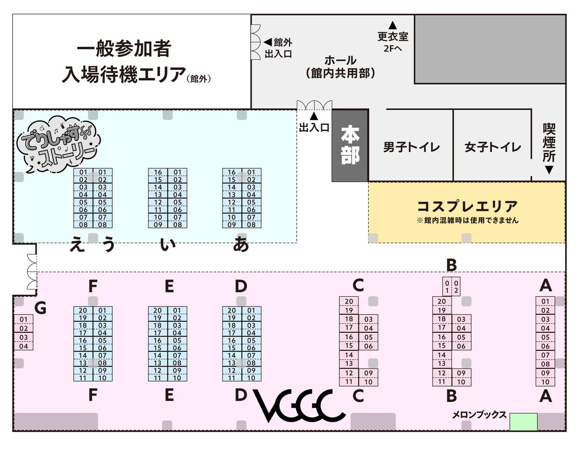 VGGC / 次回9月17日（日）開催さんの人気ツイート（新しい順） - ついふぁん！