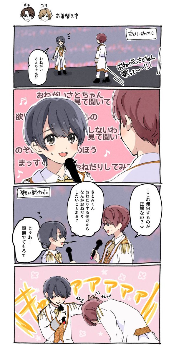 ミナ (@72me_373) さんのイラスト・マンガ作品まとめ (807 件) - Twoucan