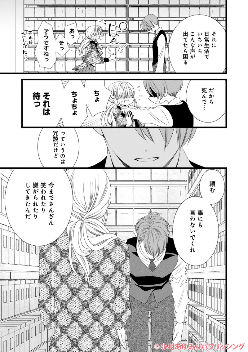 ぼっち好きの処女が、××が出ちゃう系男子を特訓する話