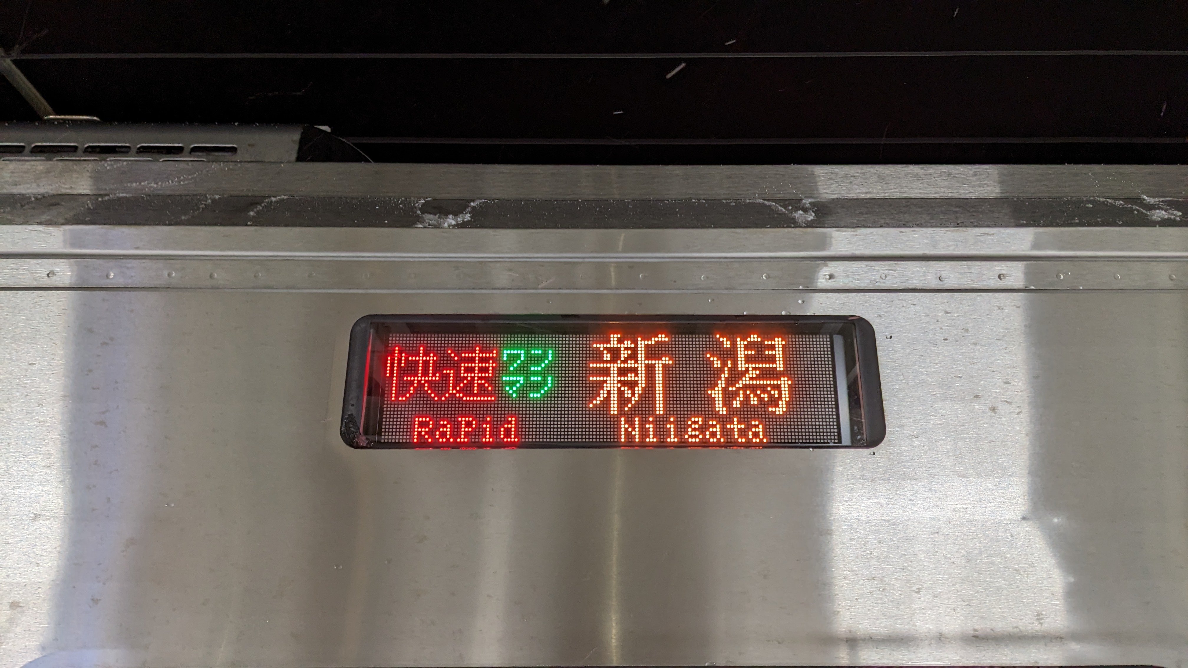 越後時報（鉄道編） on Twitter: "GV代走乗車レポート 【626D 新崎始発ワンマン】 ・行先幕は「ワンマン普通新潟」 ・系統番号は0448 ・「新潟まで各駅にとまります」放送あり ...