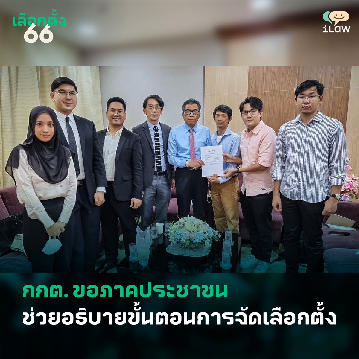 Ilawclub On Twitter 14 ก พ 66 ศูนย์นิติศาสตร์ มธ นำโดยผศ ดร ปริญญา เท