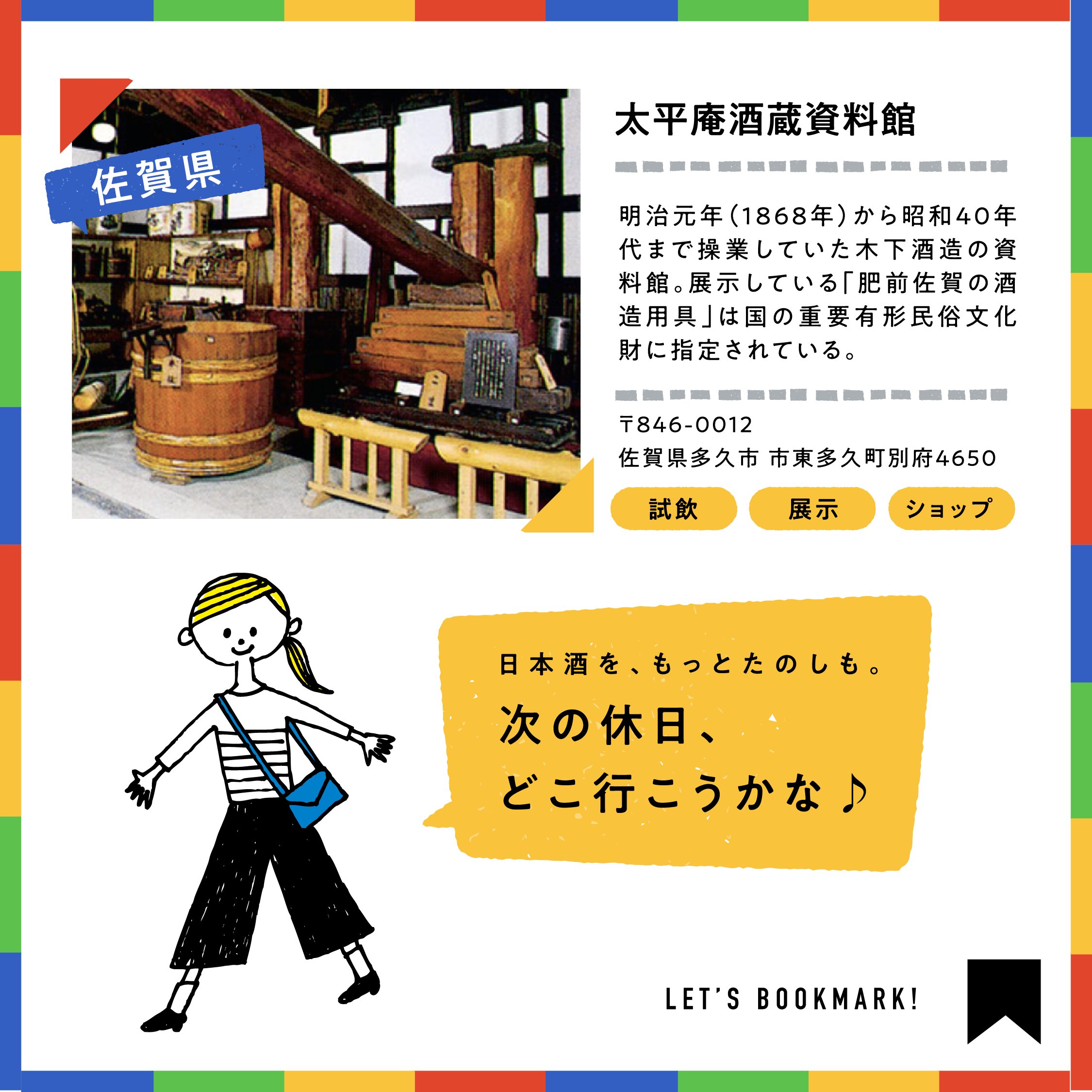 おちょこくんと、日本酒をもっと楽しく美味しく♡｜日本酒造組合中央会｜日本酒造組合中央会 Jss Nihonshu Twitter