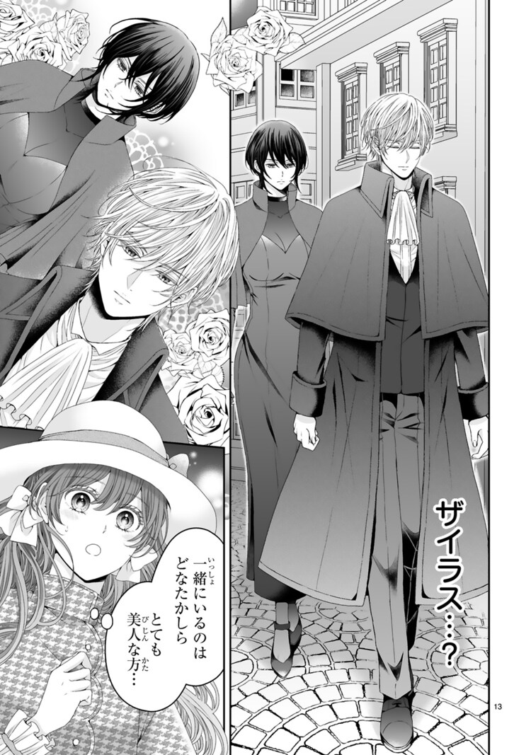 COMICポラリス on Twitter: "RT @comic_natalie: 誰もが羨む紳士淑女、実は互いに裏の顔があって…恋物語「レイデ夫妻のなれそめ」1巻（試し読みあり） https ...