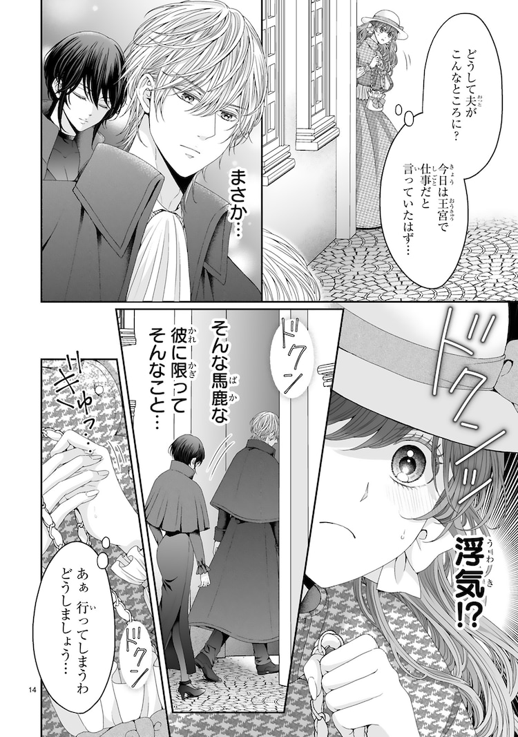 COMICポラリス on Twitter: "RT @comic_natalie: 誰もが羨む紳士淑女、実は互いに裏の顔があって…恋物語「レイデ夫妻のなれそめ」1巻（試し読みあり） https ...