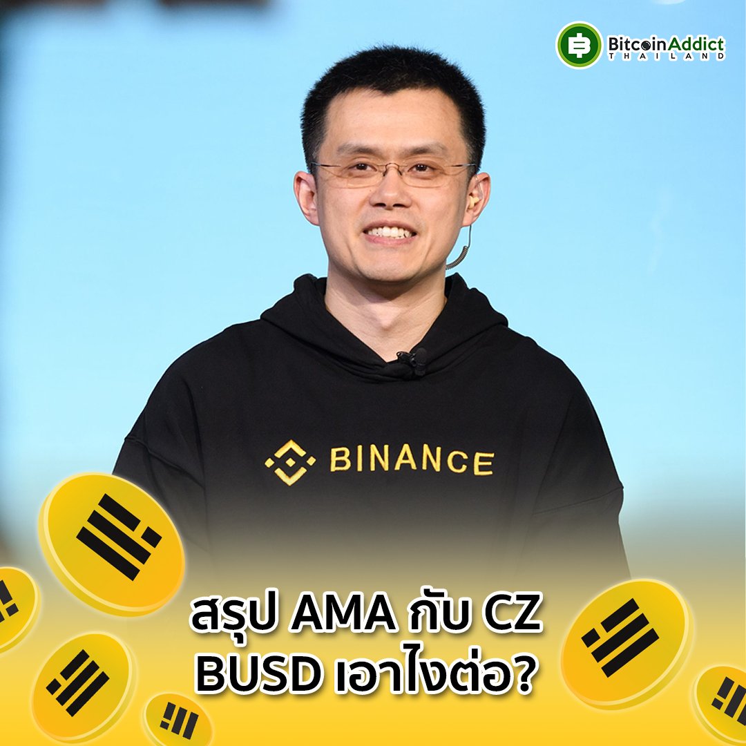 CryptoDuck.bnb on Twitter: "RT @BitcoinAddictTH: 🟢 สรุป AMA ของ @CZ_binance , CEO @binance จาก ...