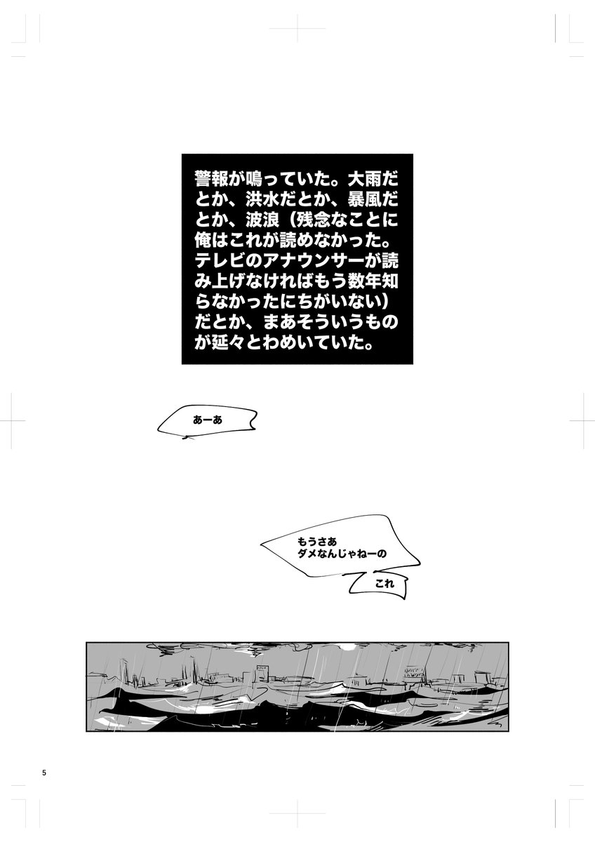 「5年前に出した本の原稿めちゃくちゃいいな 本編の絵だけ描き直して刷りたい 」y作の漫画