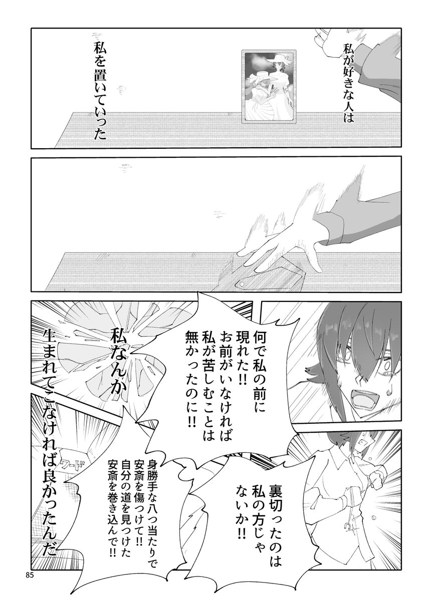 「バランタインまビ森峰 #ガルパン #garupan 」バリア@C106ありがとう！の漫画