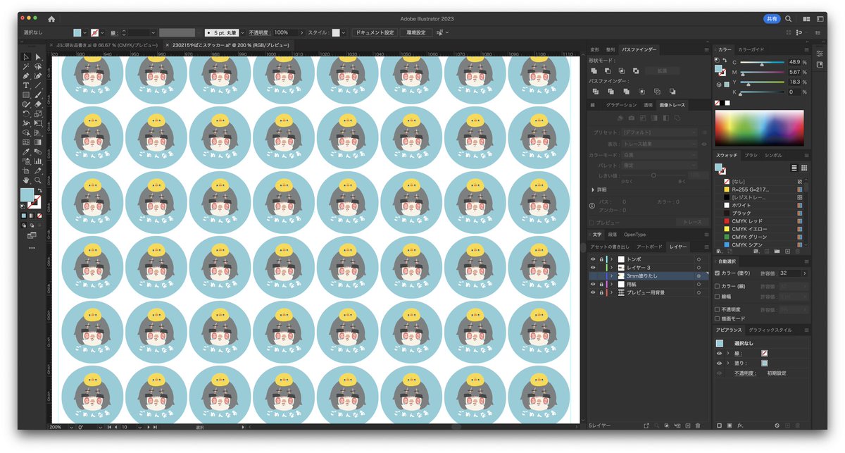 「これは謝罪ステッカー 」|やばこ🐤COMITIA144【E29ab】のイラスト