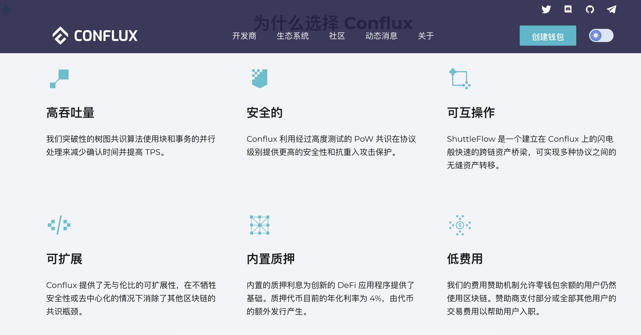 Jason on Twitter: "7/10 另外再简单介绍一下Conflux树图，它成立于18年，是目前少有依然存在且做事的国产公链，和政府与高校也有相关合作，20年和上海市政府合作成立了 ...
