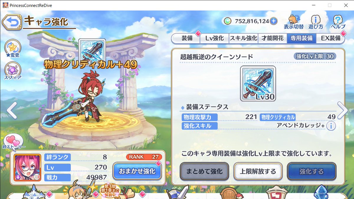 幽世の血桜こなたかみん On Twitter とりあえずつけるだけ