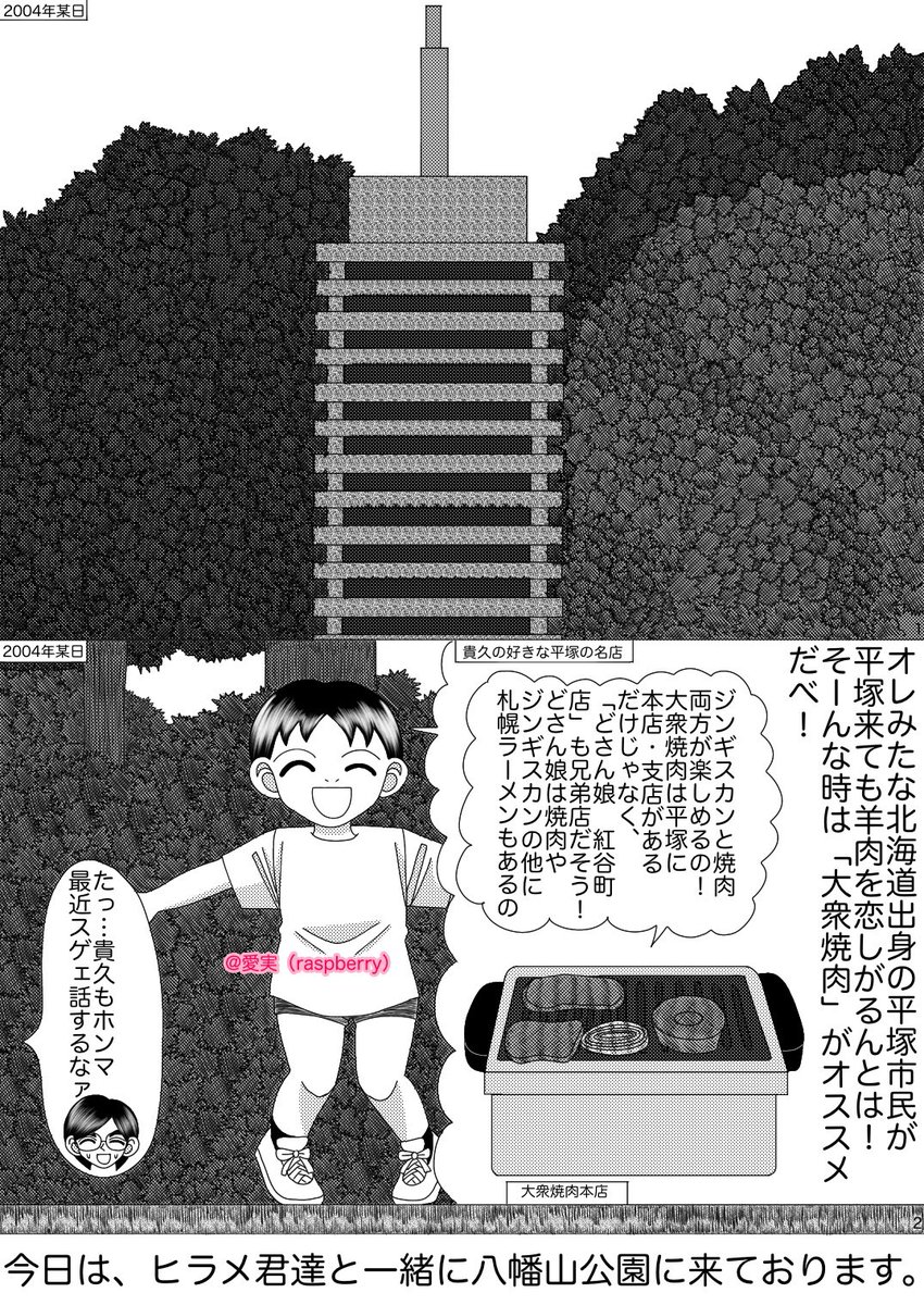 愛実（raspberry） (@raspberry1211) さんのイラスト・マンガ作品まとめ (465 件) - Twoucan