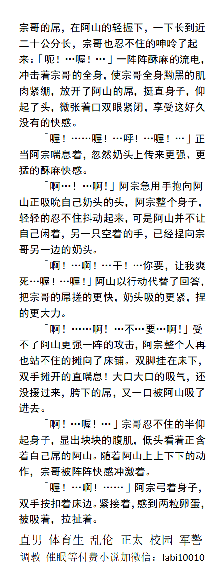 Gay小说 同志小说视频资源男同体育生直男调教小说 On Twitter 司机与装卸工的激情 原来被干是这么爽呀! 想着想着,淫水流的更多
