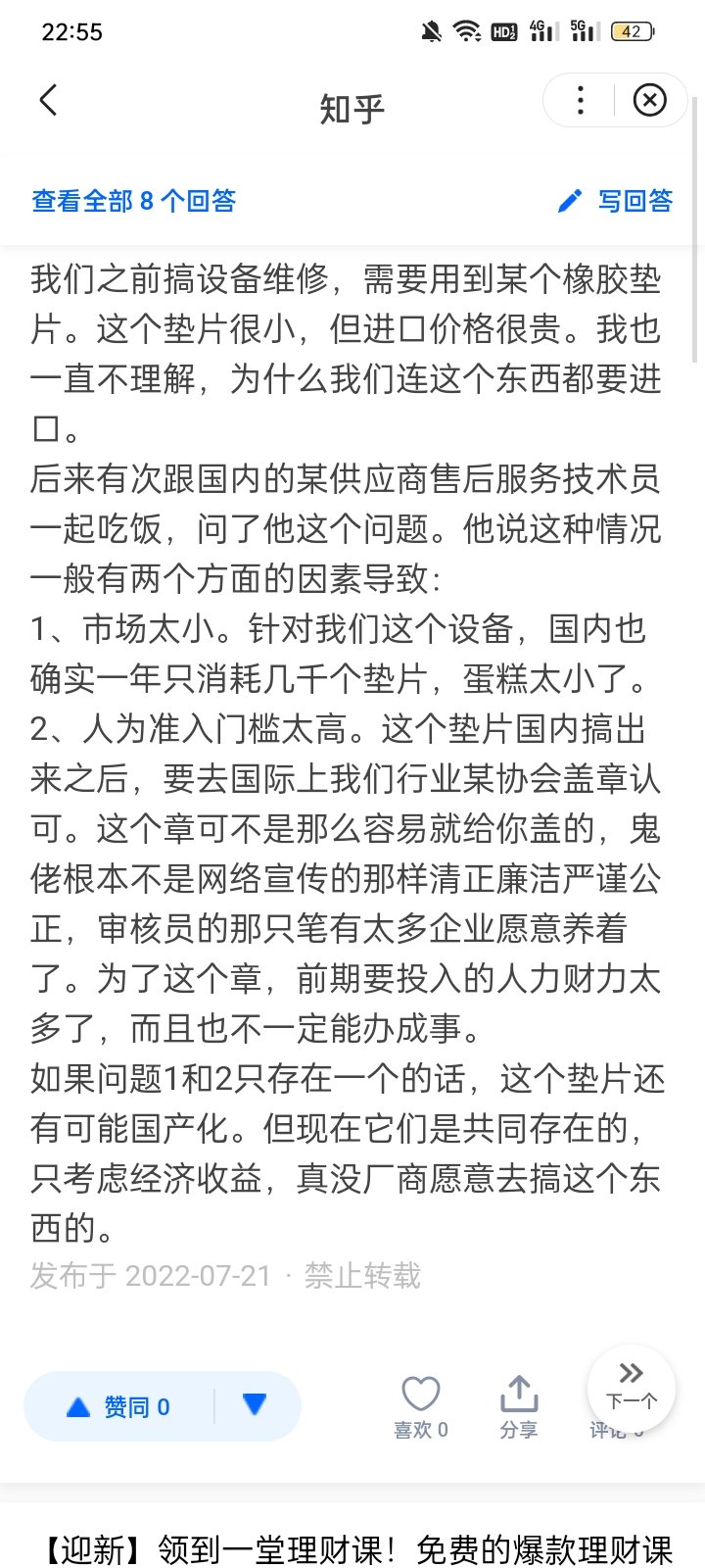 新闻调查 on Twitter: "不要说芯片，墙国连打火机都不能独立生产 https://t.co/DAhh1cKyNX" / Twitter