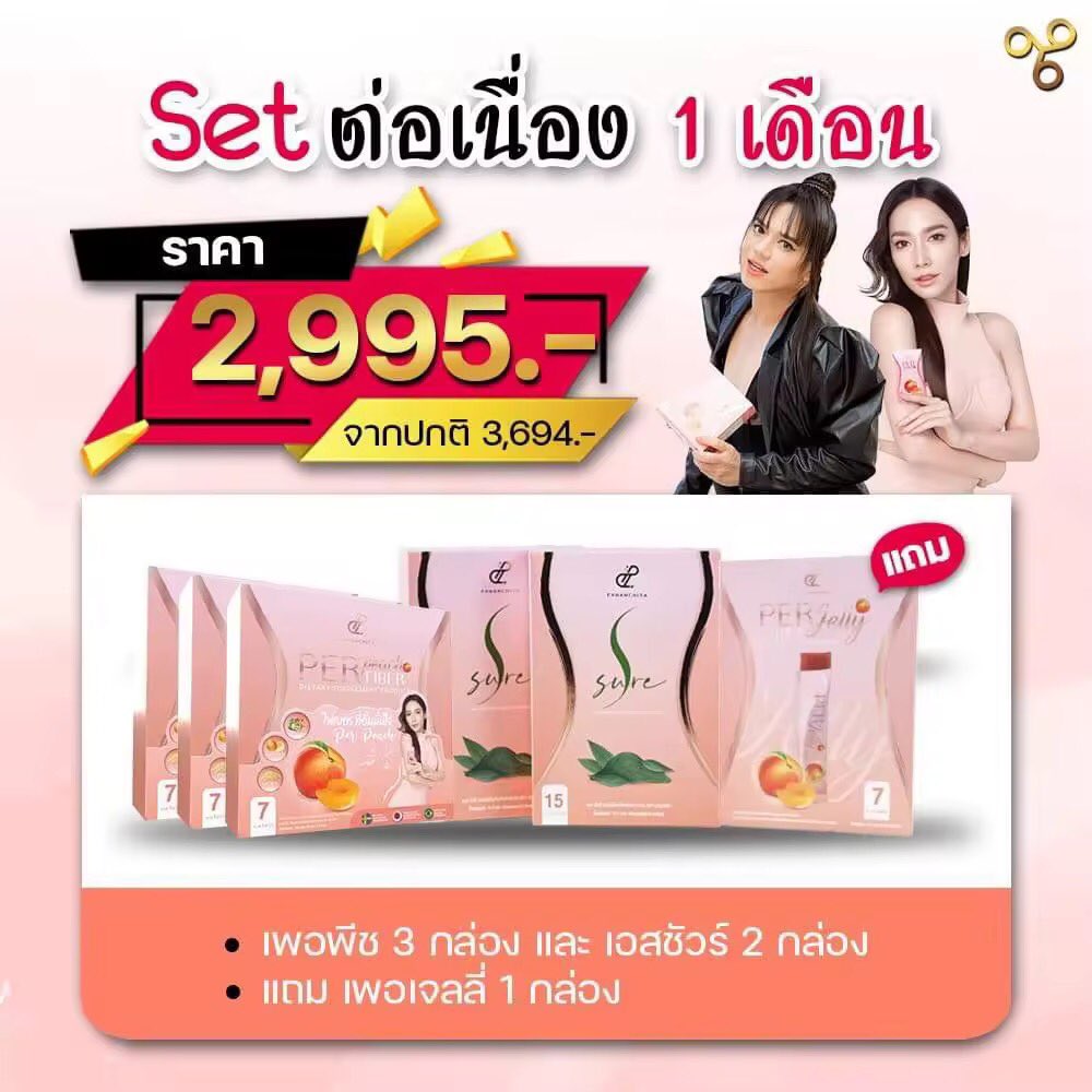 รีวิวทุกอย่าง:) on Twitter: "RT @reviewthukyang: #ลดน้ำหนัก เอสชัวร์+เพอร์พีช ไฟเบอร์ หุ่นสวย ...
