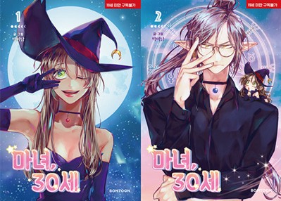 Manga Mogura RE on Twitter: "Licensed in English by @LezhinComics_US https://lezhinus.com/en ...