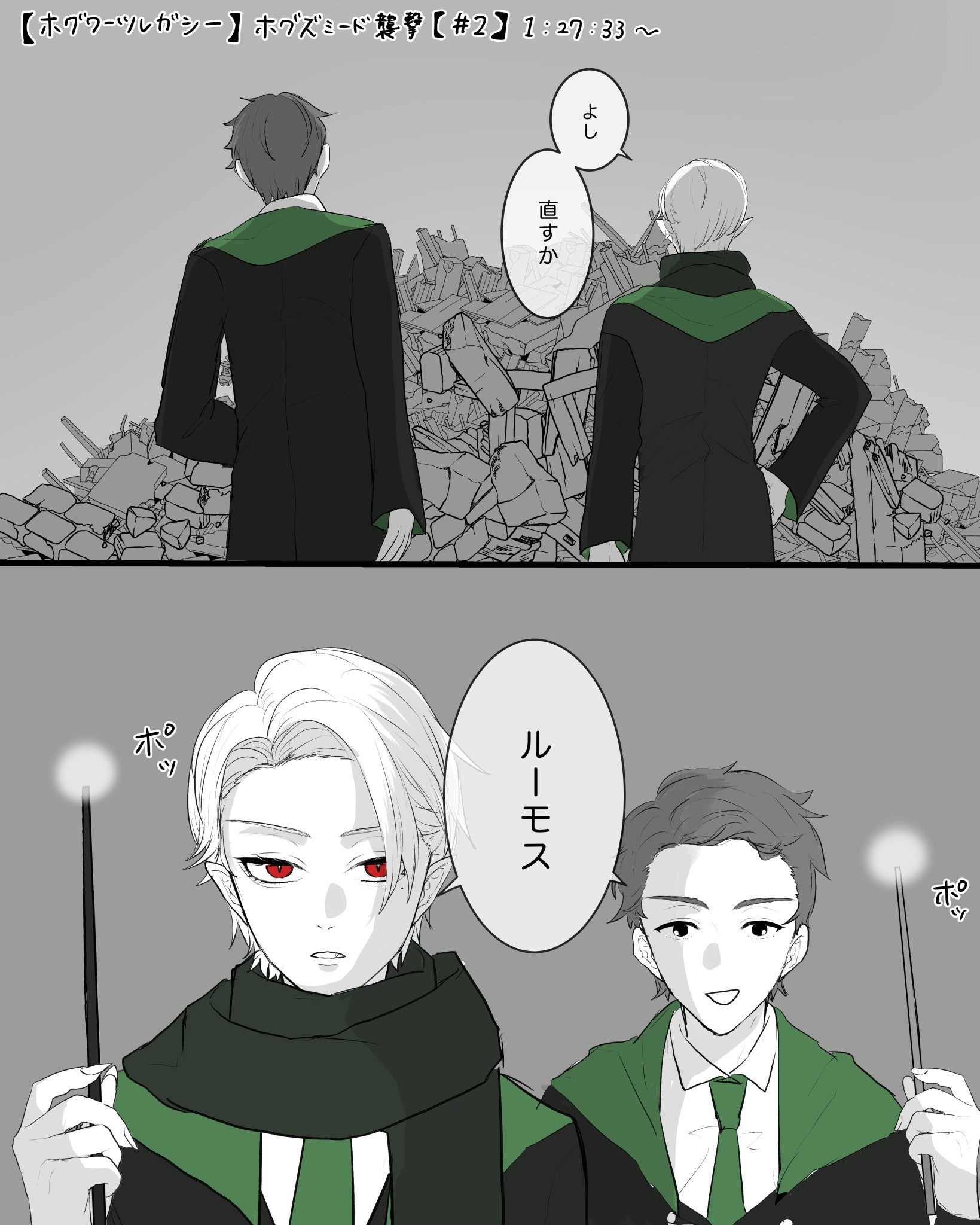 Y on Twitter: "#KuzuArt 共鳴ルーモス クソ笑った https://t.co/smXWPRhz7Q" / Twitter