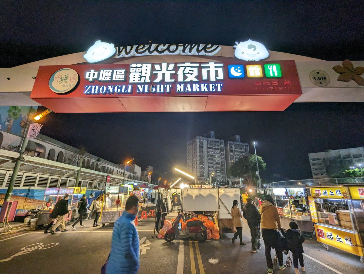 ハードオフ本厚木一番街店【公式】 On Twitter Rt Hardofftools 仕事終わりに台湾の夜市へやってきました。