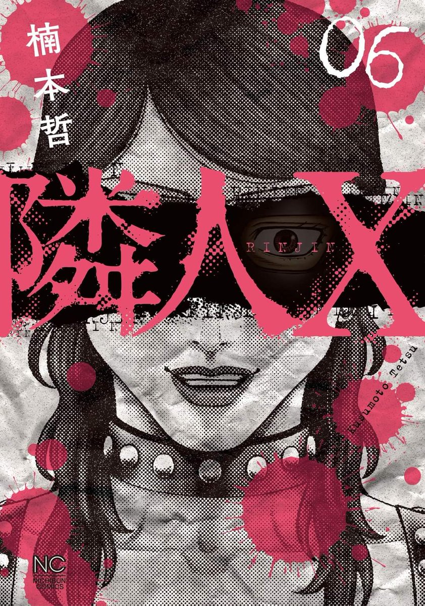Manga Mogura RE on Twitter: "Stalker manga "Rinjin X" Vol.6 by Tetsu Kusumoto"