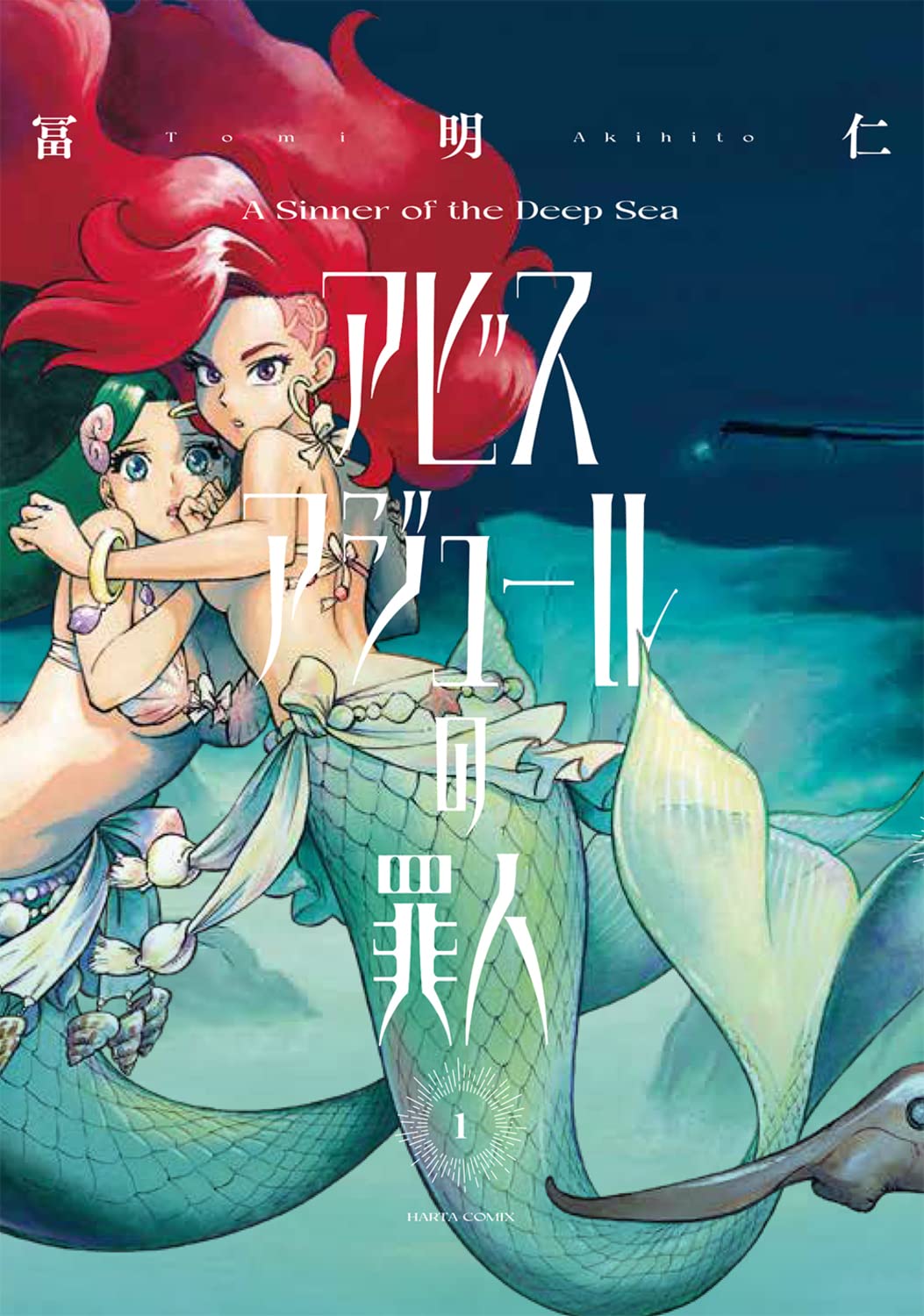 Manga Mogura RE on Twitter: "Deepsea Mermaid Adventure "Abyss Azure no Zainin" by Akihito Tomi ...