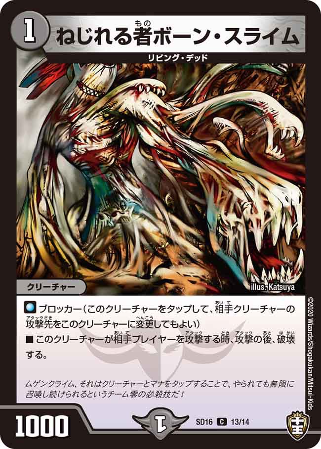 Umore杯【DM:CUC】 on Twitter: "RT @showsann1: #デュエマ #CUC 相手ターン中にニンジャストライクすればドライバーの効果で山下に戻らずマナブースト ...