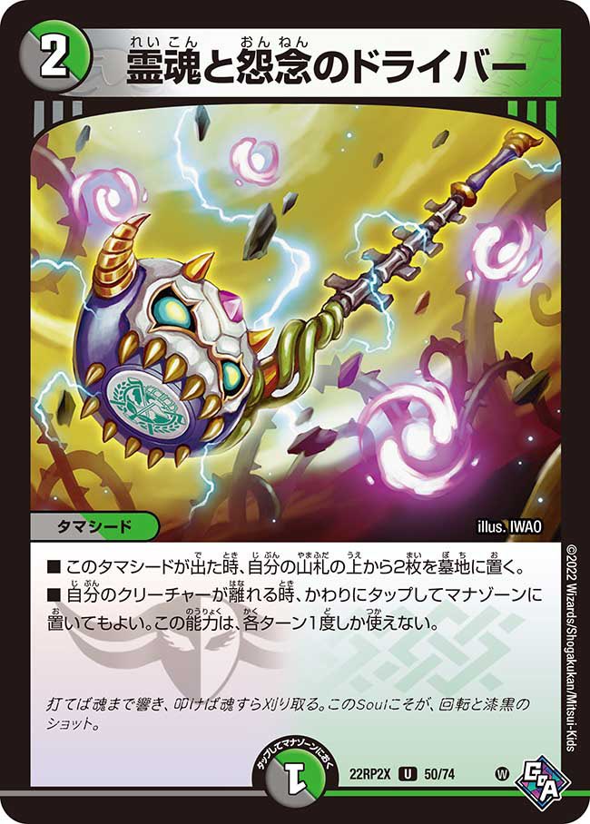 Umore杯【DM:CUC】 on Twitter: "RT @showsann1: #デュエマ #CUC 相手ターン中にニンジャストライクすればドライバーの効果で山下に戻らずマナブースト ...